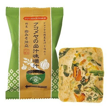 AKOMEYA アコメヤの出汁味噌汁 野菜 1食 内容量 1食 原材料 パッケージに記載 商品説明 和洋どの料理にも相性の良い野菜の出汁は、白みそ仕立てで優しい味わいの味噌汁に。たくさんの野菜が一度に食べられ、キャベツやかぼちゃなどの野菜の...