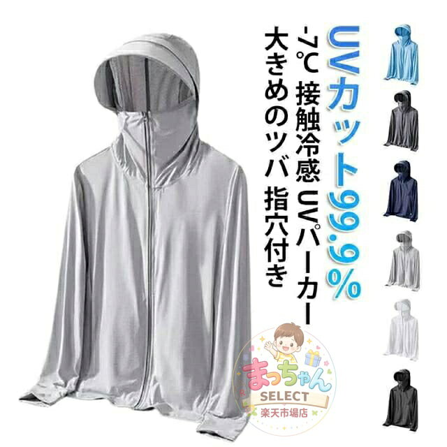 UVカット ワークマン 通気性 パーカー 水着 ラッシュガード 体感 UV -7℃ 接触冷感 uvカットパーカー 通気口 指穴 つば 長袖 レディース ラッシュパーカー オーバーウェア 夏 UPF50+ 紫外線対策 UV フード付き
