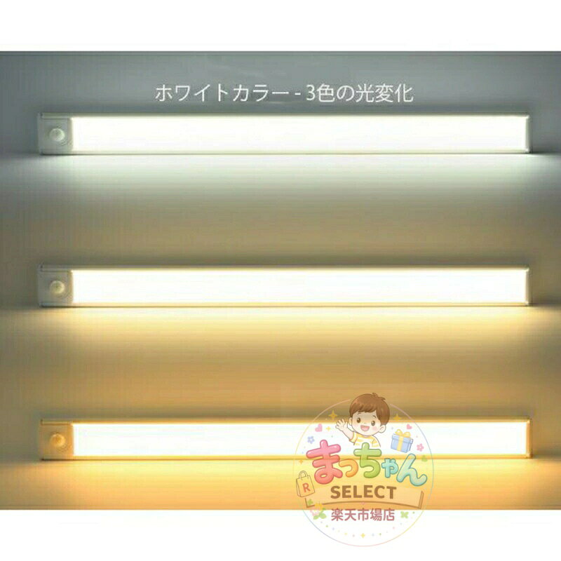 人感 センサーライト LED 電池式 USB充電 室内 野外 簡単取り付け 玄関 階段 照明 足元灯 自動点灯 感知 省エネ 屋外 廊下 メーカー希望小売価格はメーカーサイトに基づいて掲載しています