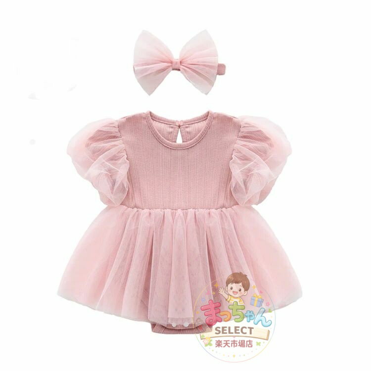 ベビー ワンピース ロンパース 長袖 春 秋 冬 セレモニードレス チュール ヘアバンド付き ベビードレス リブ 女の子 ハーフバースデー 結婚式 フォーマル 誕生日 新生児 お宮参り ベビードレス 写真撮影 退院着 記念撮影 赤ちゃん カ...