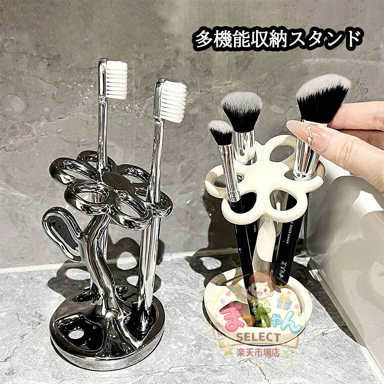 歯ブラシスタンド 歯ブラシ立て 化粧ブラシ 歯ブラシホルダー 置き型 電動歯ブラシ収納 歯ブラシ置き 歯磨き入れ 多機能 水切り 防ダニ 消臭 メイクブラシ入れ 花 洗面所・浴室・キッチン・洗面台用 収納便利 母の日