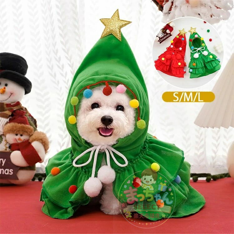 ペット服 クリスマス 犬服 猫服 ハロウィン コスチューム ドッグウェア コスプレ 仮装 被り物 可愛い 変身服 人気 記念撮影 い ポンポン付き サンタ仮装 小道具 クリスマス マント 帽子付き コスチューム小物 秋冬 防寒 保温 暖かい...