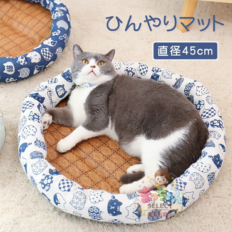 夏用 ひんやりマット 犬用ベッド マット ペットベッド 猫用ベッド 柔らかい 涼しい 夏対策 スクエアベッド クッション 屋内 暑さ対策 熱中症対策 丈夫 爽快 犬 ぐっすり眠る 涼感 ソフト クッション 通気性 ペットクールマット 夏用 ...