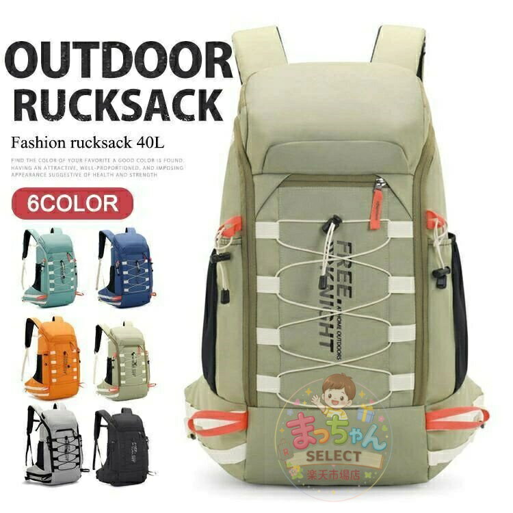 リュック 大容量 40L リュックサック メンズ レディース 旅行 キャンプ 防災 アウトドア 通学 登山リュック バックパック 撥水