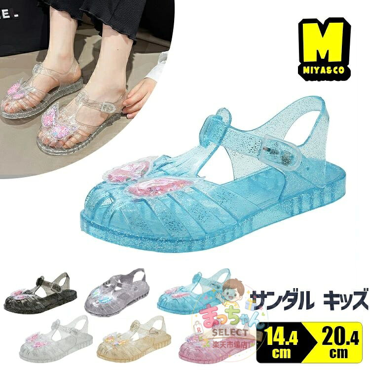 キッズ サンダル 子供 靴 女の子 可愛い ジェリーサンダル 蝶結び 蝶々 子供サンダル キラキラ ストラップ サンダル キッズ サンダル 姫様 夏 プール 海 ビーチ 軽量 通気 夏靴 パンプス風 透明サンダル クリアカラー ブルー ピン...