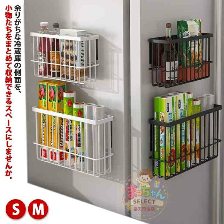 マグネットスパイスラック キッチン収納 磁石 マグネット マグネット収納 サイドラック 冷蔵庫 かご 調味料ケース 収納用品 キッチン用品 キッチン お菓子 紅茶 収納 調味料置き 便利 台所 おしゃれ 北欧 キッチン雑貨 生活雑貨