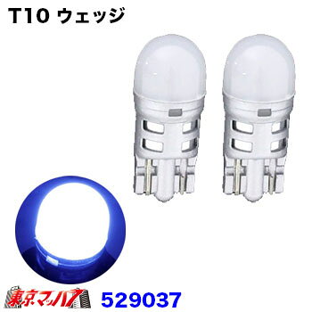 ●NEOシリーズ　LA-015 ●電圧：DC24V専用 ●電流：約60mA ●ルーメン：約70lm ●色温度：約22000K ●LED色：アイスブルー ●本体サイズ：27mm×11Φ ●口金：T10 W2.1×9.5d ●材質：PC ●LE...