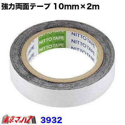 ■樹脂や金属に対するゴム接着性が良い ■【仕様】 ●サイズ:10mm×2m　厚さ0.15mm ●使用温度範囲:0〜80℃ ●カラー:黒 ●材質:基材/ポリエステルフィルム　 ●粘着剤/アクリル系・ゴム用特殊 ■【効果的に接着できる素材】 ●...
