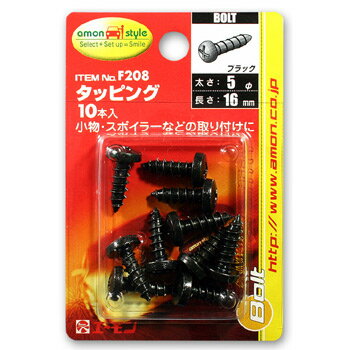 ■サイズ 5φ×16mm ■カラー　ブラック ■入り数　10本