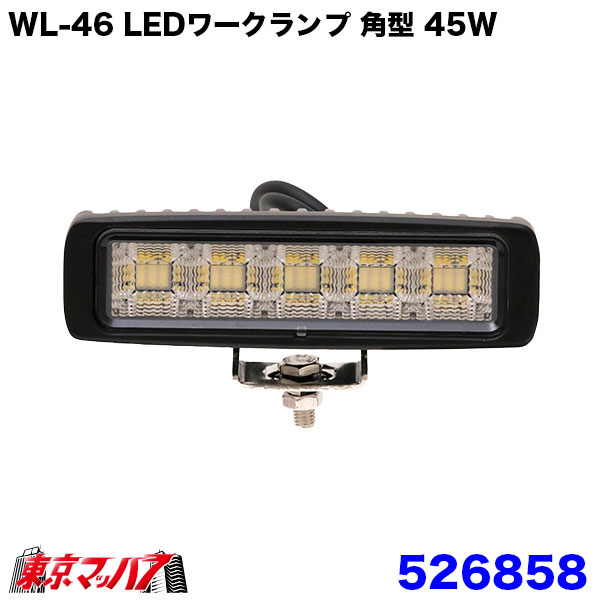 ■製品の特徴 ●ハイパワー横長LEDワークランプ。12V～24V車対応。 ●色温度は使い勝手良い6000K（ケルビン）のホワイト色を採用。 ●圧倒的な4000㏐の明るさと45Wクラスを誇るハイパフォーマンスモデル!! ●LEDワークランプ　...