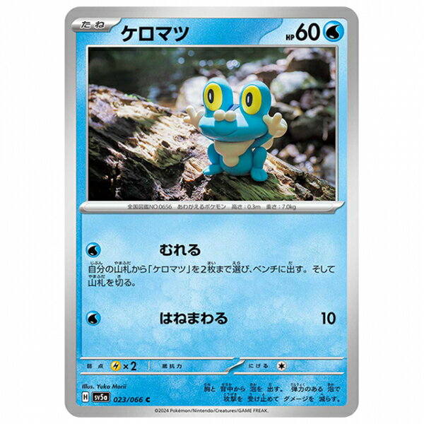 楽天市場】ケロマツ ポケモンカードの通販 楽天市場】ケロマツ ポケモンカードの通販