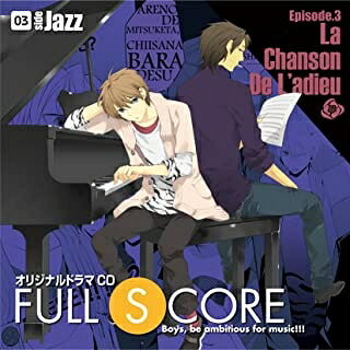 【新品】オリジナルドラマCD FULL SCORE 03 side Jazz 商品種別：アニメ(CD) ジャンル：アニメ メーカー：NBCユニバーサル・エンターテイメントジャパン(合) 発売日：2010/10/27 JAN：49967790...
