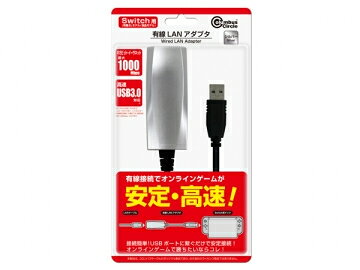 【新品】(Switch用) 有線LANアダプタ〈シルバー〉 対応機種：ニンテンドースイッチハード(NSHD) ジャンル：アクセサリー メーカー：コロンバスサークル 発売日：2022/12/31 JAN：4582286324149 型番：CC...