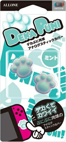 【見た目をかわいくしちゃお♪】ぷにぷに感触がたまらない! 癒されること間違いなしのかわいい肉球型のアナログスティックカバーです。お手元にあるゲーム機をかわいく大変身させちゃおう♪カラーバリエーション豊富なので、お好みの色をお選びいただけます...
