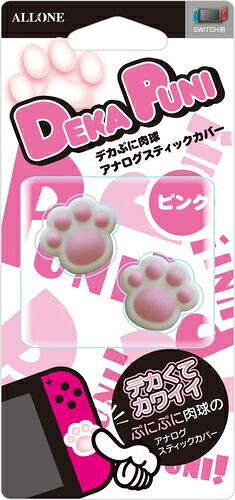 【見た目をかわいくしちゃお♪】ぷにぷに感触がたまらない! 癒されること間違いなしのかわいい肉球型のアナログスティックカバーです。お手元にあるゲーム機をかわいく大変身させちゃおう♪カラーバリエーション豊富なので、お好みの色をお選びいただけます...