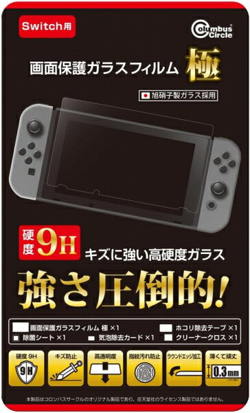 OPEN:参考上代:￥1250 【新品】(Switch) 画面保護ガラスフィルム 極 対応機種：ニンテンドースイッチハード(NSHD) ジャンル：アクセサリー メーカー：コロンバスサークル 発売日：2025/05/08 JAN：458228...