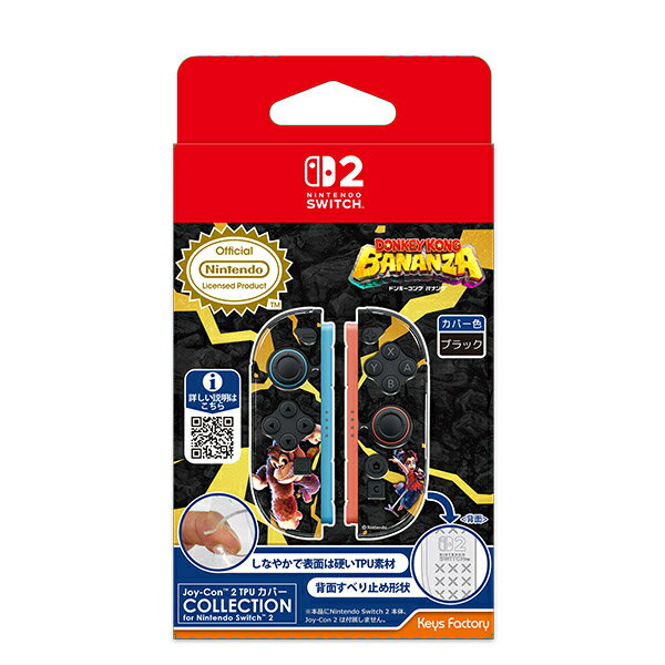 適合機種：Nintendo Switch2 【新品】Joy-Con 2 TPUカバー COLLECTION for Nintendo Switch 2（ドンキーコング バナンザ） 対応機種：ニンテンドースイッチ2ハード(NS2H) ジャンル...