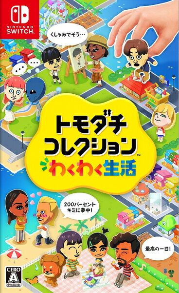 【新品】トモダチコレクション わくわく生活 対応機種：ニンテンドースイッチ(NS) ジャンル：そっくりトモダチコミュニケーション メーカー：任天堂 発売日：2026/04/16 JAN：4902370553963 型番：HAC-P-BLFG...