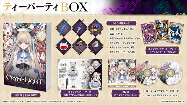 同梱内容【DLC6種セット】特製描き下ろしBOX／オリジナルアートブック「招待者たちの回想録」／2枚組スペシャルアルバムCD／オリジナルデザイントランプ「クライムカード」特典（初回外付）：DLC2種セット【アクセサリー「涙の理念」／アクセサ...