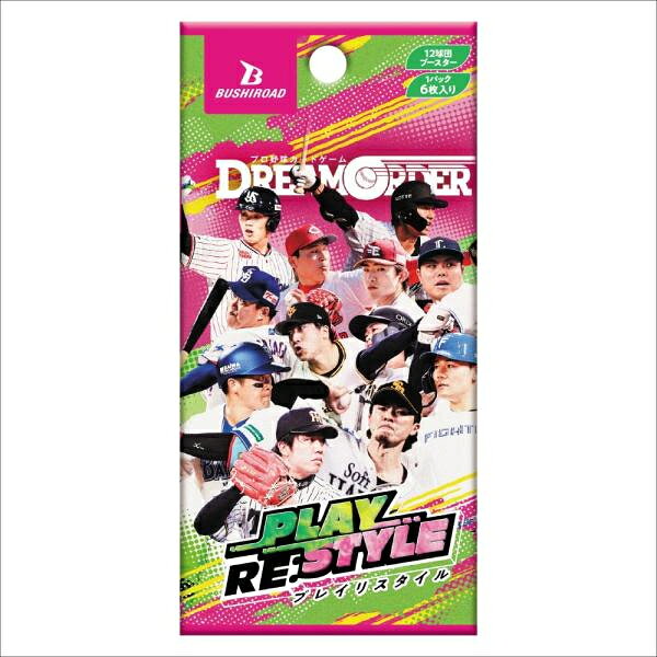 1BOX/600円×10個　1CT/12BOX 【新品】プロ野球CG DREAM ORDER 12球団ブースター PLAY RE:STYLE 商品種別：トレーディングカードBOX(トレカBOX) ジャンル：トレーディングカードゲーム メーカ...