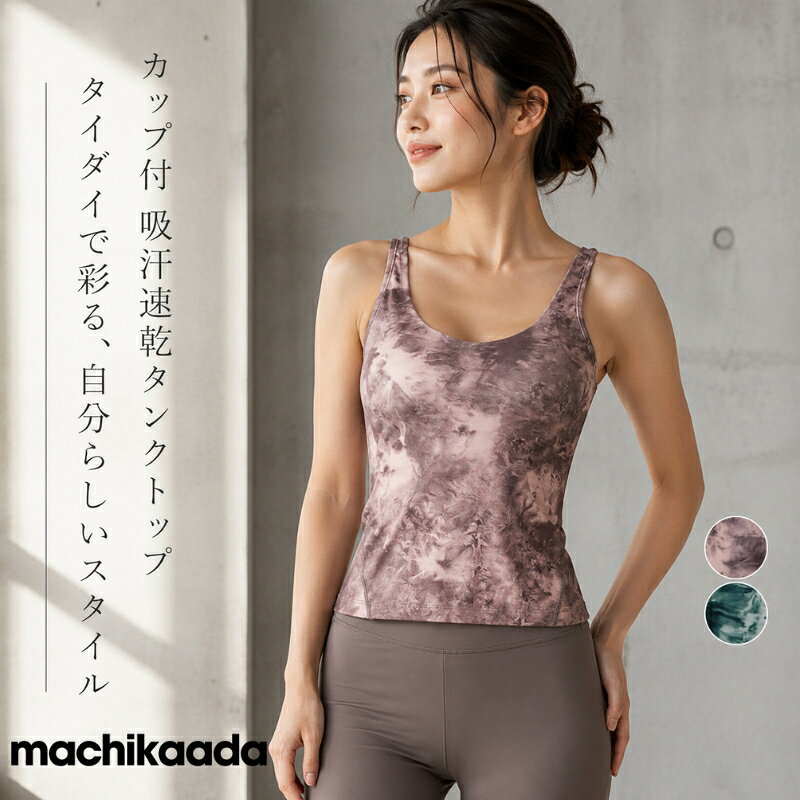 メーカー希望小売価格はメーカー商品タグに基づいて掲載しています yoga、fitnessについてヨガの種類 【アートオブリビングヨガ】独自のスダルシャン・クリヤ呼吸法やマントラを唱えながら行うサハジ・サマディ瞑想法が取り入れられる 【アイア...
