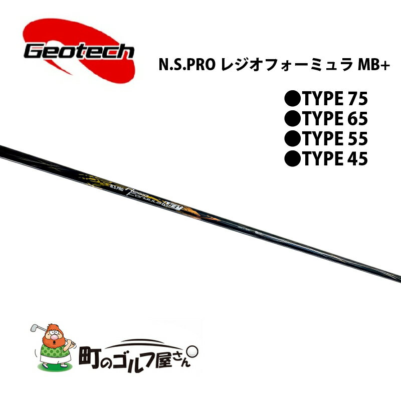 楽天市場】nippon shaft n.s.pro regio formula mb 55 65 75の通販 楽天市場】nippon shaft n.s.pro regio formula mb 55 65 75の通販