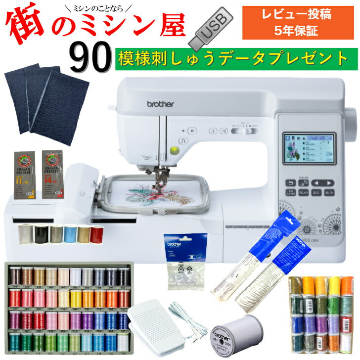 商品情報メーカーブラザー注意点モニターの発色の具合により実際のものと色が異なって見える場合があります。クーポン付 ブラザー ミシン ソレイユCRW 刺しゅうミシン 刺繍ミシン ミシン コンピューターミシン 初心者 自動糸調子 自動糸通し フ...