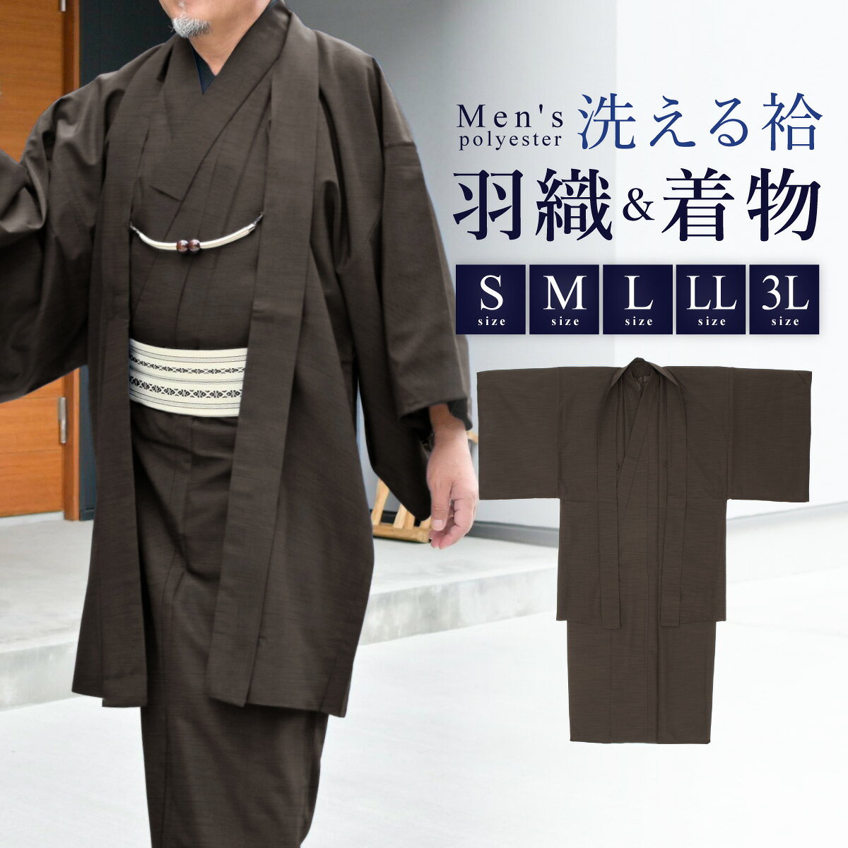 商品詳細spec.商品番号asm10015tr-3551色黒茶素材着物・羽織　ポリエステル100％注意事項※サイズ表は約cm表記になります。サイズ表size.着物身丈着物裄丈着物袖丈S1406749M1427249L1467451LL151...