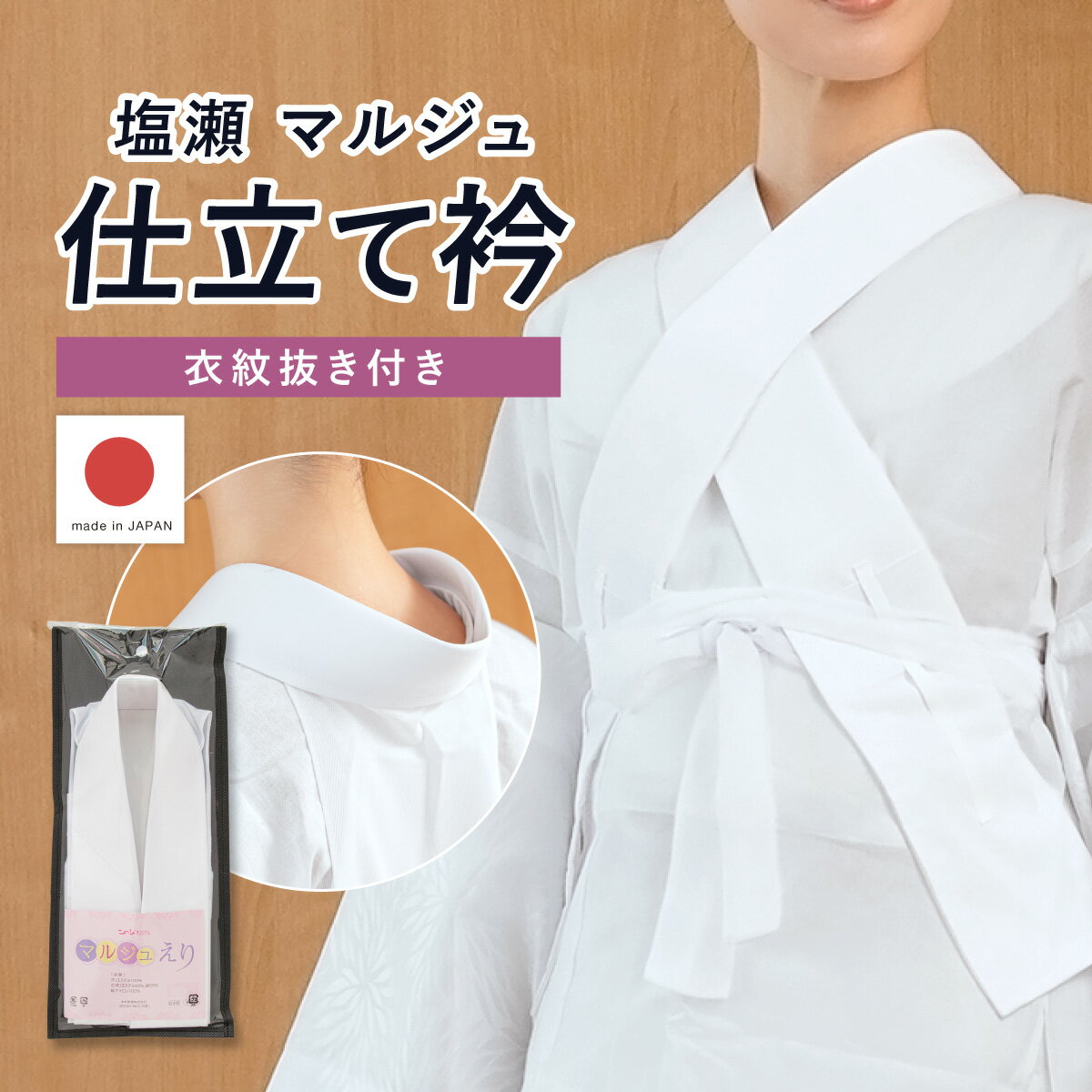 商品詳細spec.商品番号hsd0156k-3047色白素材本体（表地・裏地）　ポリエステル100％芯　ポリエステル65％、綿35％紐　ナイロン100％sbn-hsd10059注意事項※こちらは衿単品です。肌襦袢、長襦袢は付属しません。※お...