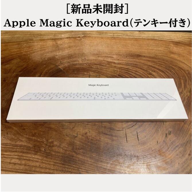 ［新品未開封］Apple Magic Keyboard（テンキー付き）/ MQ052J/A / A1843 この度は、当店の商品をご覧いただきありがとうございます。 【おすすめポイント】 ・Apple純正 Magic Keyboard（テン...