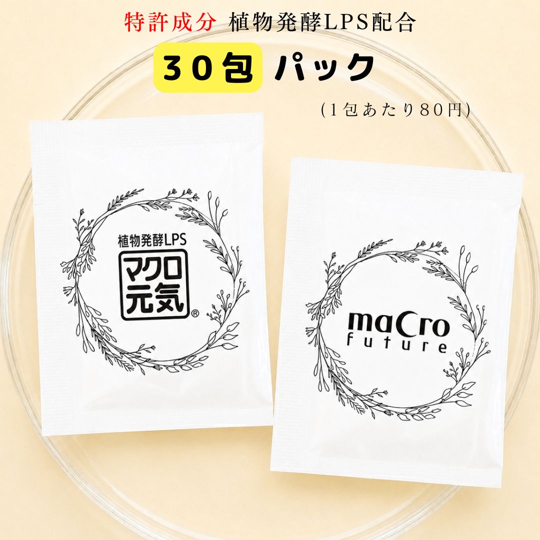 商品説明名称植物発酵LPS加工食品 内容量1.25g(1包) 原材料 難消化性デキストリン（水溶性食物繊維：とうもろこし由来：（NON-GMO) 遺伝子組み換え不使用）、米糠発酵抽出物（LPS、リポポリサッカライド）保存方法 直射日光、高温...