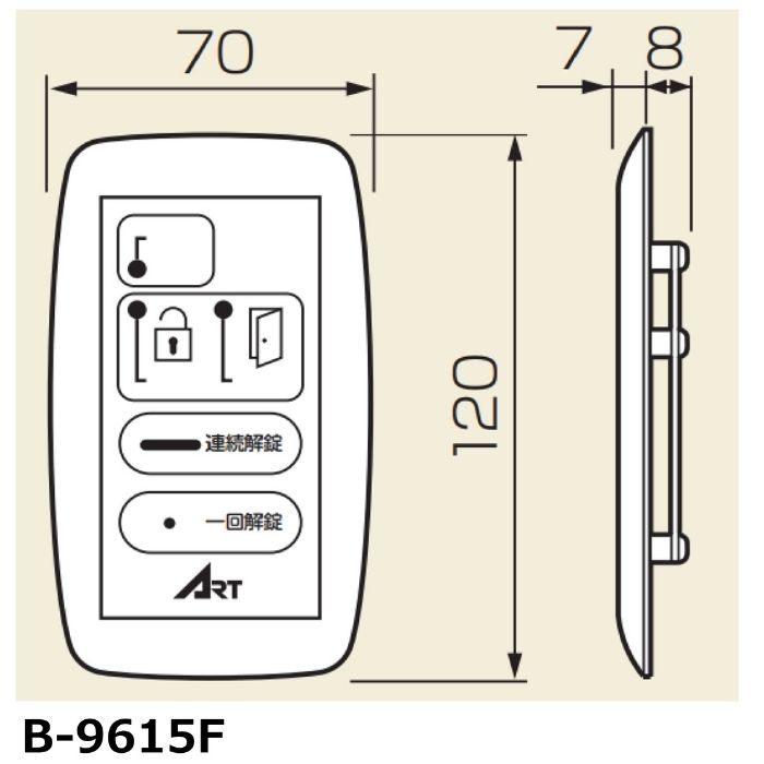 【楽天市場】当日発送 B-9615F アート 操作表示機 電気錠解錠ボタン ART ※台数値引き対応します！：制御セキュリティ マクス