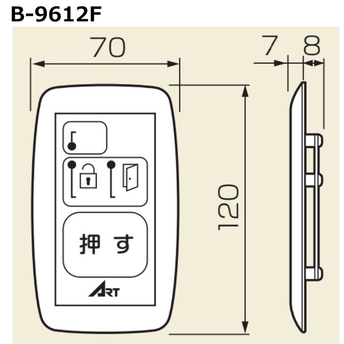 【楽天市場】当日発送 B-9612F アート 操作表示機 電気錠解錠ボタン ART ※台数値引き対応します！：制御セキュリティ マクス
