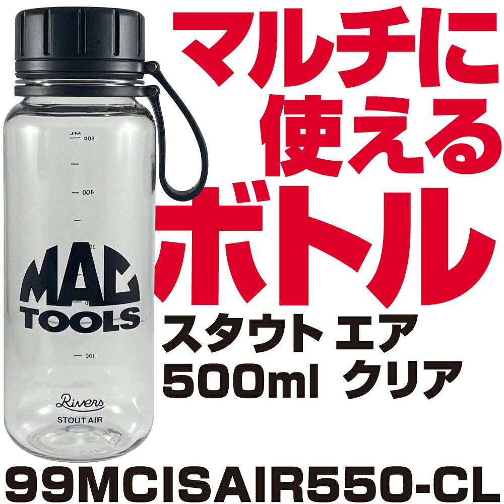 商品説明 水筒だけじゃない！軽量ボトル・保存容器・シェーカーなどマルチに使えるボトル ＜仕様＞ 素材本体：コポリエステル、ストラップ：シリコーンゴム、フタ/スプラッシュガード：ポリプロピレン 耐熱温度：本体90°、フタ/スプラッシュガード1...