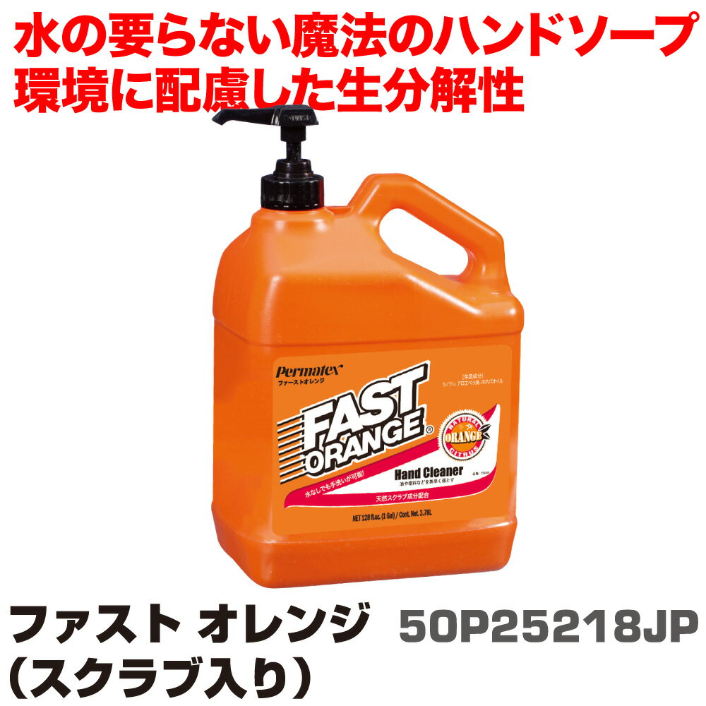 商品説明 ●製品概要 　【液色】　白 　【成分】 　水、軽石、オレイン酸ブチル、ウンデセスー7、オレンジ果皮エキス、ヒマシ油、TEA、PG、 　フェノキシエタノール、カルボマー、炭酸水素Na、ラノリン、メチルイソチアゾリノン、酢酸トコフェロ...