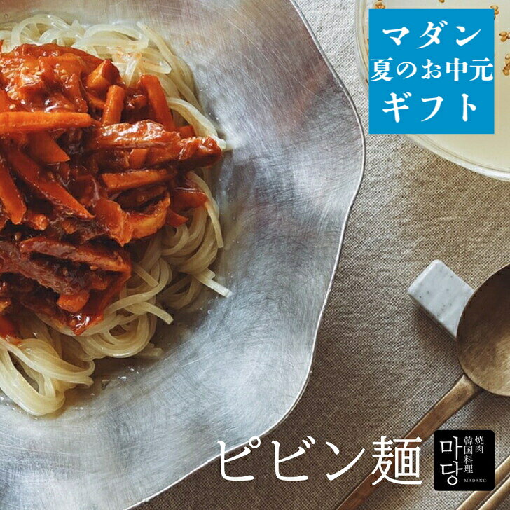 商品情報名称韓国冷麺セット原材料名生麺（小麦粉、でんぷん、食塩、かん水／酒精）唐辛子、水あめ、酒、味噌、醤油、みりん、（原材料の一部に大豆使用）ごま、ごま油、リンゴ酢、ニンニク スープ（鶏ガラ、塩、醤油、生姜／調味料（アミノ酸など）） 内容...