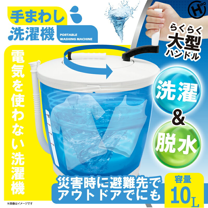 サイズ・容量 本体サイズ：約幅335×高さ350×奥行335mm 本体重量：約2260g 規格 生産地：中国 素材・成分：ABS,PP パッケージ：化粧箱 仕様 容量：10L 耐冷温度：約-10度 耐熱温度：約45度 付属品：クランクハンド...