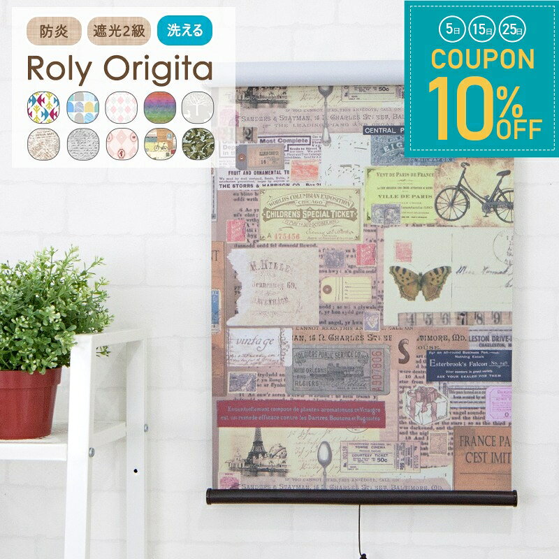 商品名 ローリーオリジータ(Roly origita) 非ウォッシャブル仕様 柄 アーガイル、グラデーション、まるやま、アニマルカモフラ、ニュースペーパー、アンティークペーパー、コラージュ、森の中、トロピカルフィッシュ、ALICE 特徴 当...