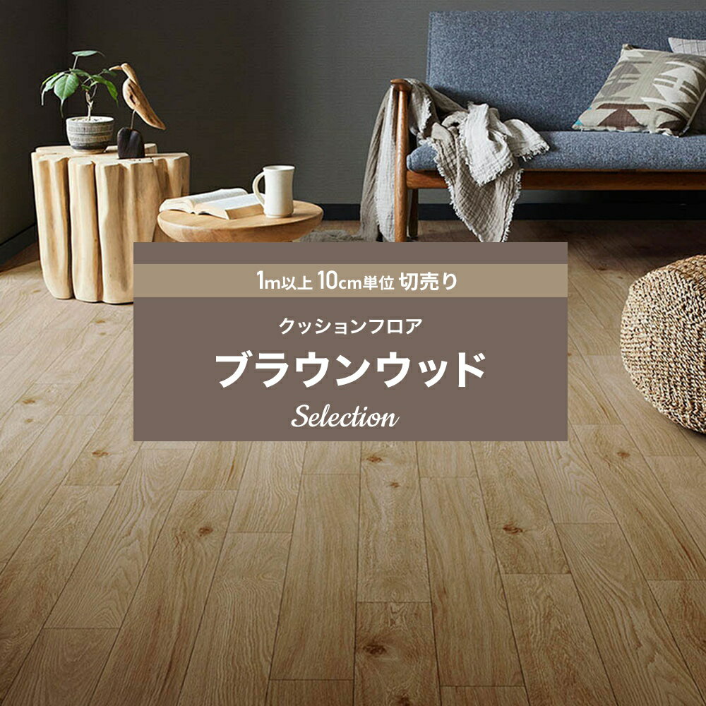 オススメポイント ★当店のおすすめのセレクション -------------------------------------------------- 有名国内メーカー「リリカラ」のカタログから当店の空間デザイナーが厳選＆オススメする今どき...