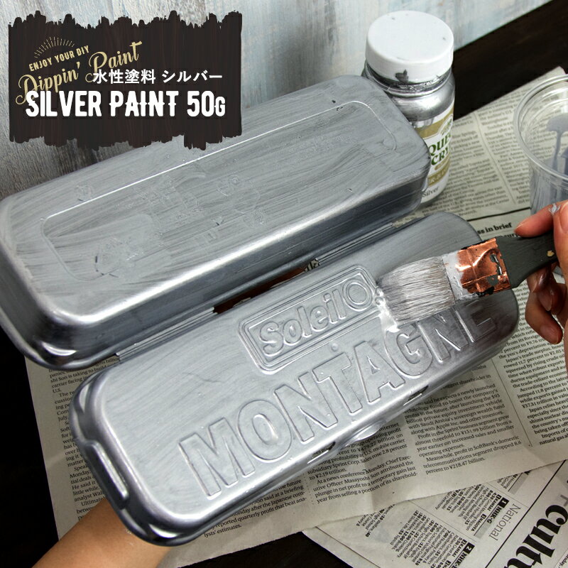 商品名 Dippin' Paint　水性アクリル塗料　シルバー「SILVER PAINT」 特徴 工具箱や雑貨などを塗るにもオススメです。 耐水性に優れているので屋外でもOK！ショップの看板などにも使えます！ ・特殊なシルバーの粉末を配合 ...