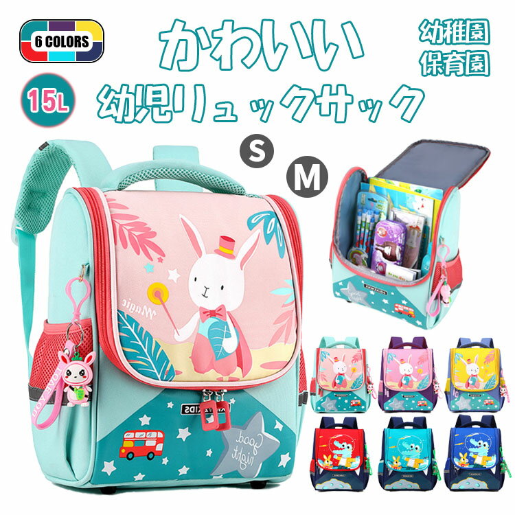 楽天市場】うさぎ リュック(容量(バッグ)10 ~ 14.9L)の通販 楽天市場】うさぎ リュック(容量(バッグ)10 ~ 14.9L)の通販