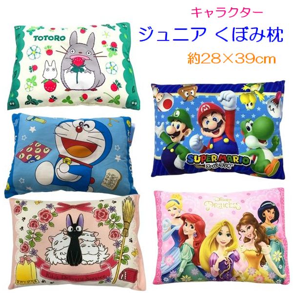 ジュニア枕 【詳細】 ●枕：サイズ：約28×39cm　 ●中身：ポリエステル100% ●枕カバー：ポリエステル100% 　ファスナー付 ●対象年齢：3歳児以上から ●発送方法：宅配便