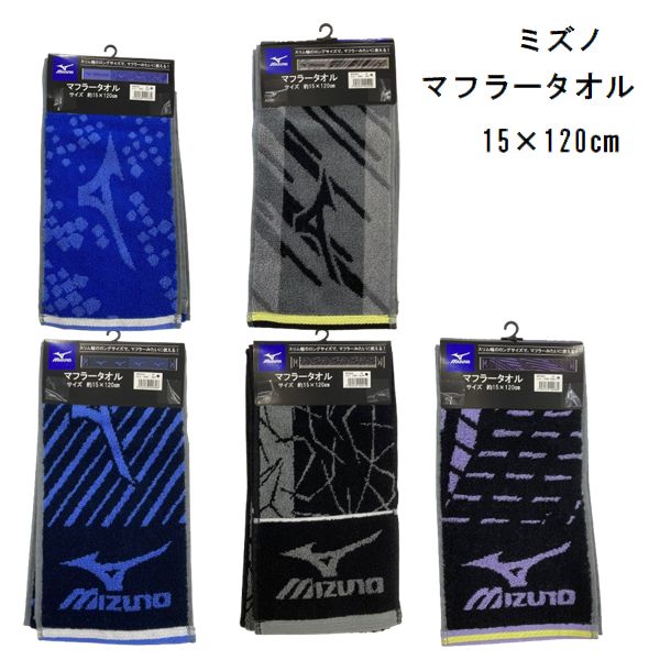 オールシーズン使えるタオル 巻きやすくマフラーサイズ ウォーキングやスポーツなど使いやすい。 ファッションアクセントとして、 ★商品詳細★ ●サイズ：約15×120cm ●綿100％ ●中国製●子育てママさんの味方でいたいと思っています。す...