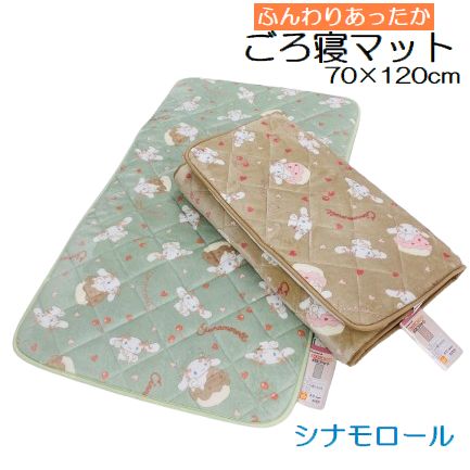 お昼寝にぴったり ごろ寝マット ●サイズ約70×120cm 表裏：ポリエステル 中身：ポリエステル ●中国製 ●発送方法：宅配便