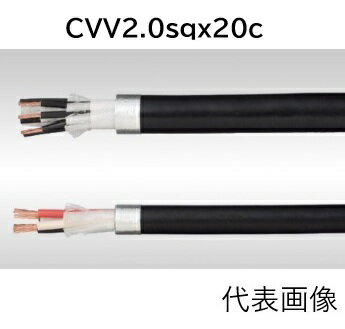 ● ● ＜メーカー＞　住電日立ケーブル　または　フジクラ ● ● ＜名称＞　CVV2sqx20芯　 ● ● ＜サイズ＞　CVV2sqx20C　 ● ● ● ● ● ● ● ● ＜納期＞　AM10時までの注文で即日発送 ● ● ＜用途＞　制御...