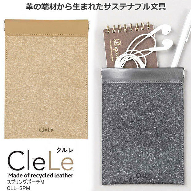 天然皮革の端材からできたリサイクルレザーを使用しているため、本革製品と同じく、長く使うほどに味わいが深まり、経年変化を楽しむことが出来ます。革製品ならではの高級感もあり、ご自宅やちょっとしたお出かけ、会社などシーンを問わずお使いいただけます...