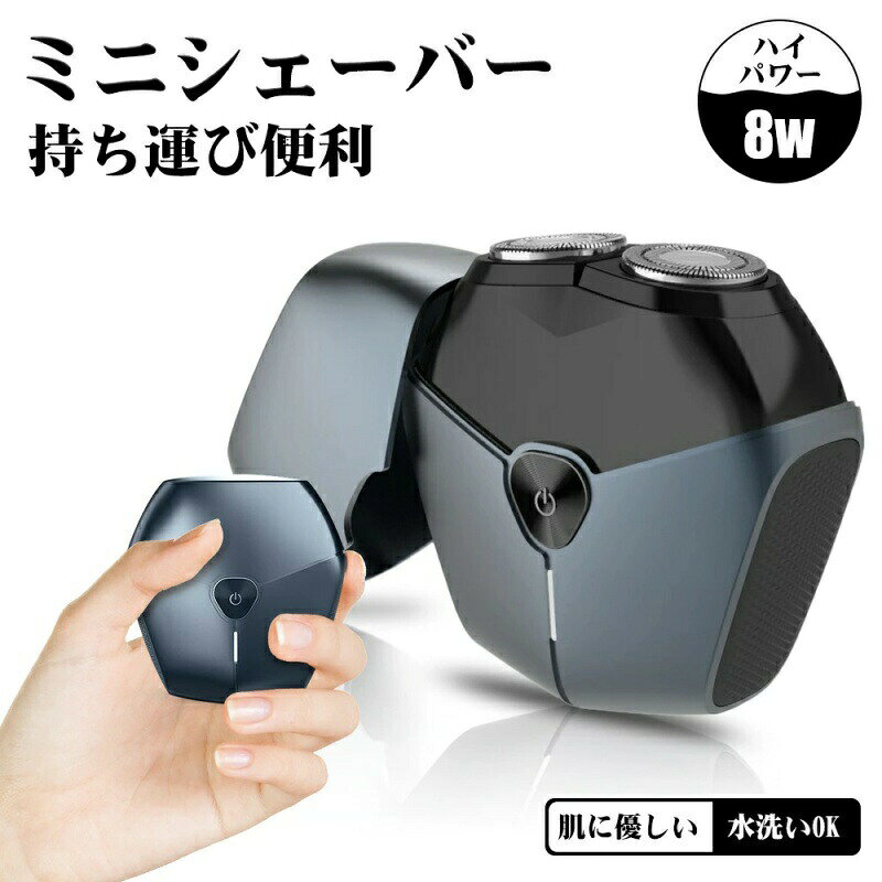 商品説明商品仕様定格電圧　100V-240V（海外対応）&nbsp;パワー　8W&nbsp;充電時間　約1h&nbsp;使用時間　約1h&nbsp;サイズ　73x75x33mmポイント小型で軽量 手のひらに収まるサイズでバッグに入れても邪魔...