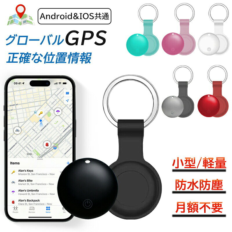 商品説明商品仕様材質：ABS&nbsp;ラーム方式：移動アラーム&nbsp;サイズ：32*32*8.3（mm）&nbsp;電池タイプ：ボタン電池&nbsp;電池容量：240mAh&nbsp;製品重量:7g&nbsp;防水機能:IP68特徴【...