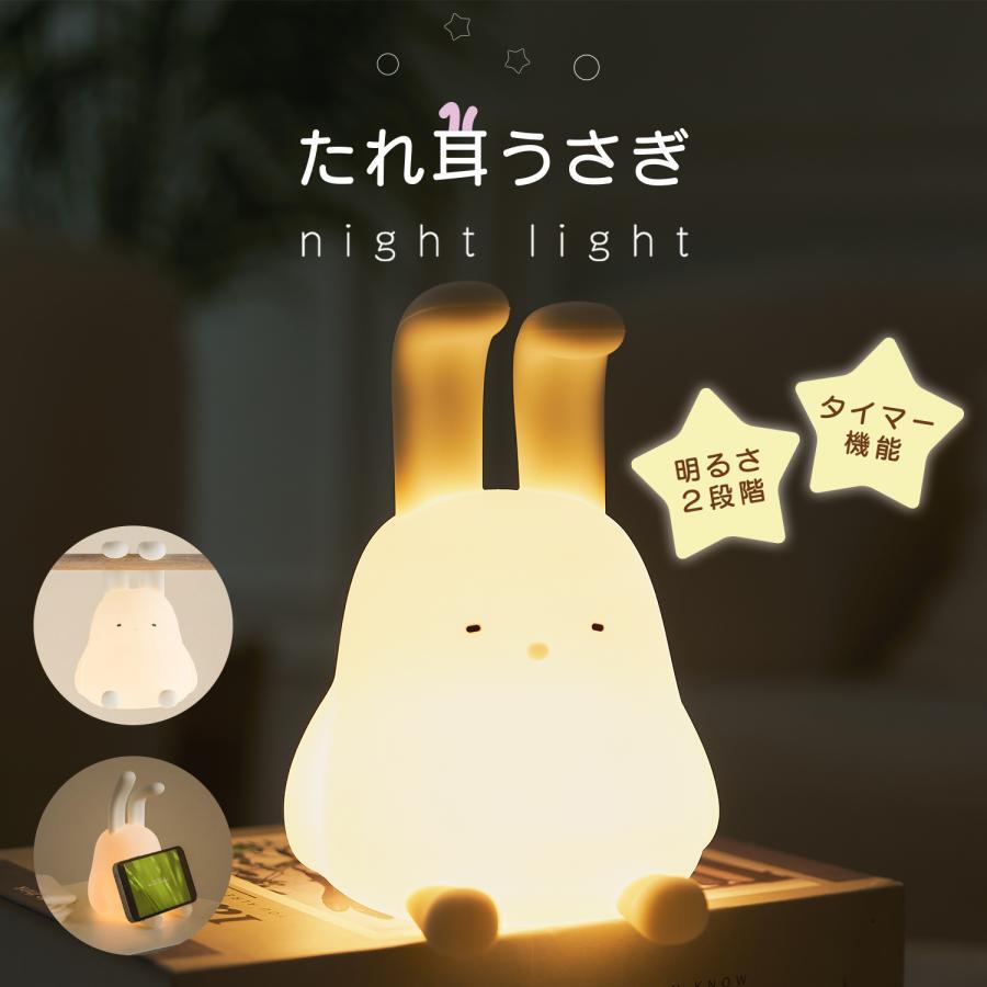 商品説明商品仕様素材：シリコン + ABS&nbsp;サイズ：約114×132×180.5mm&nbsp;バッテリー：1200mAh&nbsp;充電方法：USB充電ポイントフワッと光る、癒しの灯り。温かみのある光とかわいいデザイン。 可愛い...