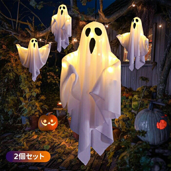 商品情報商品仕様素材/材質：ポリエステル&nbsp;サイズ/寸法：50×40cm&nbsp;カラー：ホワイト、オレンジポイントハロウィンやパーティーなどにおすすめ 電池式のLED電球で、充電の必要がなく、3枚のボタン電池だけでキラキラと点灯...